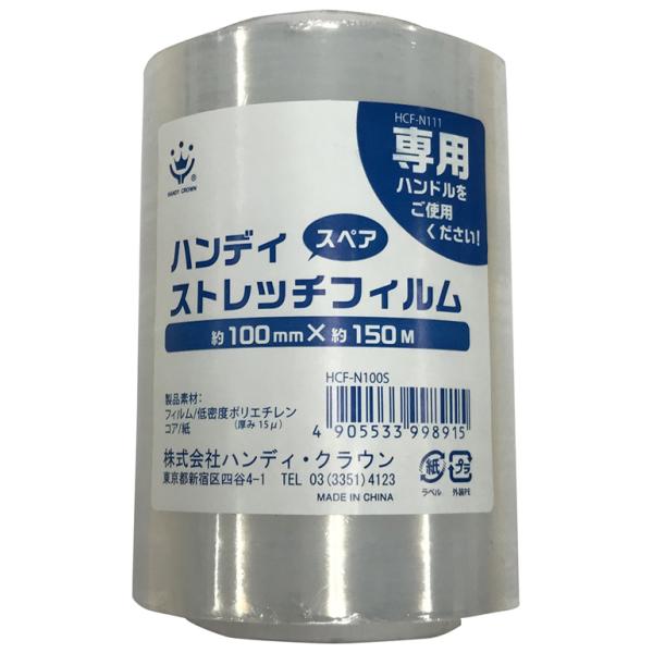 在庫状況：お取り寄せ/お届け：1〜2週間◆古新聞や古本などの結束やスポーツ後のアイシングなど幅広い用途で使われている結束フィルムの交換用スペア。◆交換用スペア。◆ポリエチレンの透明フィルムで、伸縮性があり自己粘着・静電気・摩擦力によって貼り...