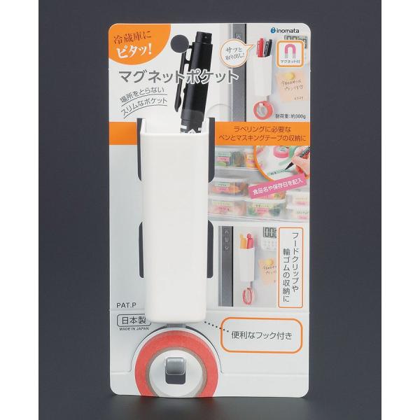 在庫状況：お取り寄せ/7日〜10日で出荷/※画像はイメージです。◆場所をとらないスリムなポケット。◆フードクリップや輪ゴムの収納にも便利。/[5090イノマタ]