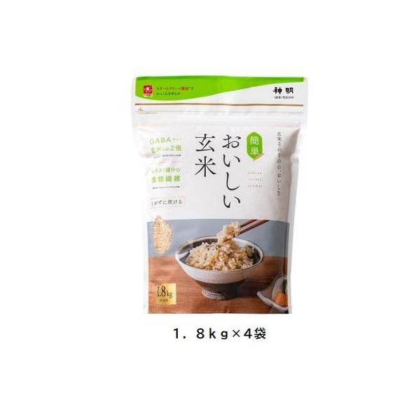 在庫状況：在庫僅少/※仕様及び外観は改良のため予告なく変更される場合がありますので、最新情報はメーカーページ等にてご確認ください。◆玄米がはじめての人に。玄米を食べなくなった人に。◆おいしさと、手軽さで、玄米が進化しました。◆玄米は、さらな...