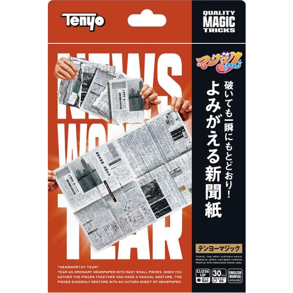 在庫状況：お取り寄せ/2024年12月 発売/※画像はイメージです。実際の商品とは異なる場合がございます。※同一と思われるお客様より大量のご注文をいただいた場合、ご注文をお取り消しとさせていただく場合がございます。破いても一瞬にもとどおり!...