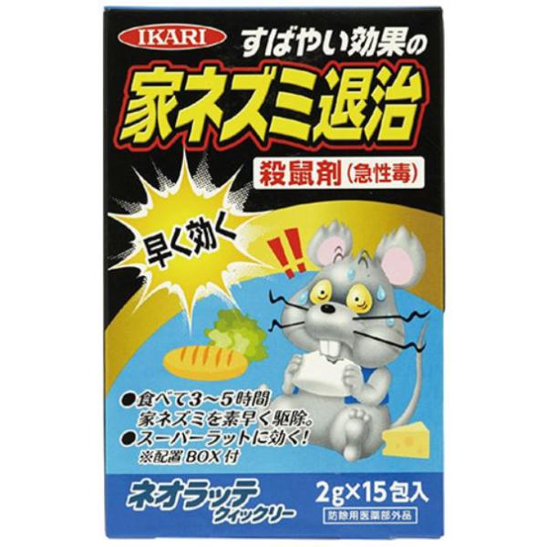 在庫状況：お取り寄せ/3日〜4日で出荷/◆喫食後3〜5時間で効果がでる急性殺鼠剤です。◆袋(分包)のまま使用できるので、手を汚すことなく簡単です。◆クマリン系の薬剤に抵抗性があるネズミにも効果を発揮します。/[205088イカリ]