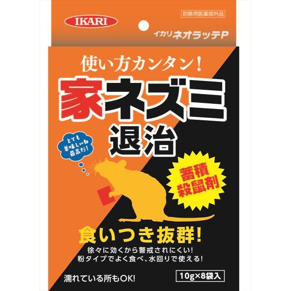 在庫状況：お取り寄せ/3日〜4日で出荷/※自動車・塗装面・樹脂類・石材・漆喰・白木などは、変色または変形させることがあるので、予め目立たないところで試すか、かからないようにお使いください。◆プロの駆除業者も使用。ネズミの好む小麦粉等の嗜好物...