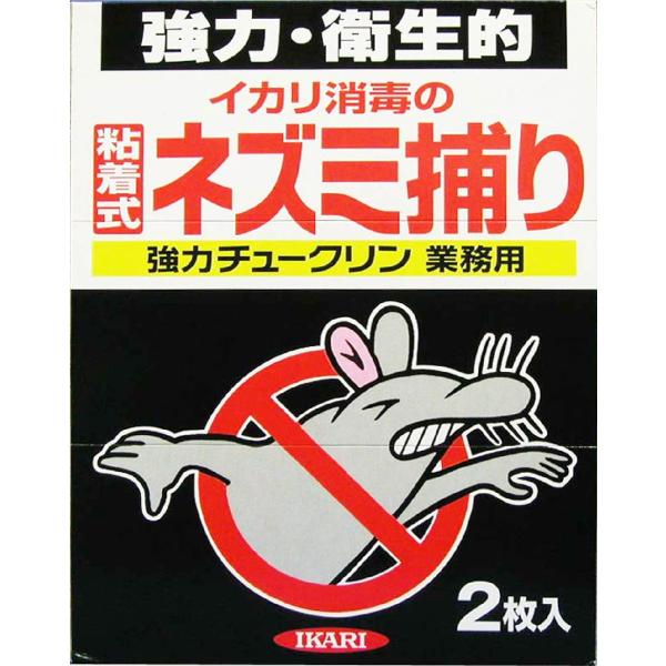 在庫状況：お取り寄せ/3日〜4日で出荷/◆特殊な耐水紙を使ったねずみ捕り粘着シート!◆水場に強いので台所、洗面所でも安心なネズミ粘着シート◆耐水チュークリン業務用(2枚入) 特殊な耐水紙を使ったねずみ捕り粘着シート！/[205061イカリ]