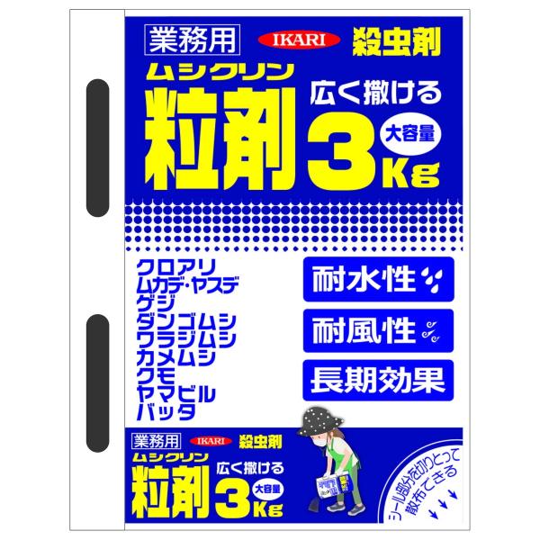 在庫状況：お取り寄せ/7日〜10日で出荷/◆広範囲に散布できる!◆取手が付き、持ちやすくなりました。◆広範囲に散布できる大容量のアリ駆除剤。/[イカリ205696]