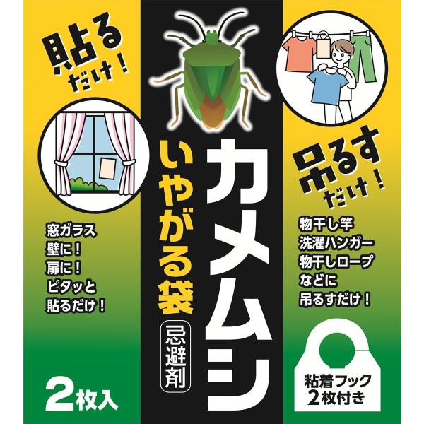 在庫状況：お取り寄せ/3日〜4日で出荷/◆カメムシを寄せ付けない。◆付属のフックで物干し竿に吊るしたり、粘着面で窓や網戸に貼ったりできます。◆効果は約2週間持続。/[205695イカリ]