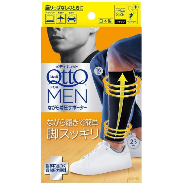 在庫状況：在庫あり/◆※仕様及び外観は改良のため予告なく変更される場合がありますので、最新情報はメーカーページ等にてご確認ください。◆男の脚ケア習慣 ながら履きで、簡単脚スッキリ◆デスクワークや在宅勤務をされる方、車の運転やフライトで同じ体...