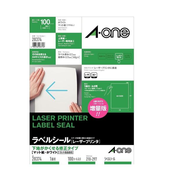 在庫状況：お取り寄せ/◆レーザープリンタでの印字適性に優れたラベルシールです。 ◆下地がかくせる修正タイプ マット紙・ホワイト 1面◆1片サイズ：210×297mm/[28374エワン]