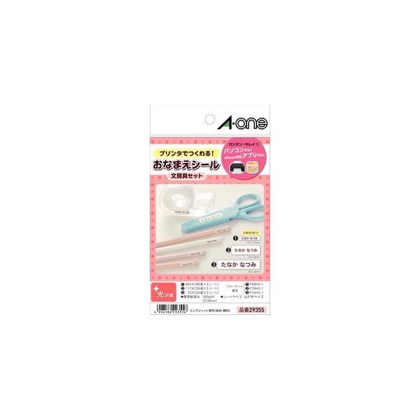 在庫状況：お取り寄せ/お届け：約2週間/◆少量でも手軽にシールが作れるはがきサイズの光沢紙ラベルです◆文房具のお名前つけに最適なサイズのラベルです◆色鮮やかに印刷できるフォト光沢タイプです/[29355]