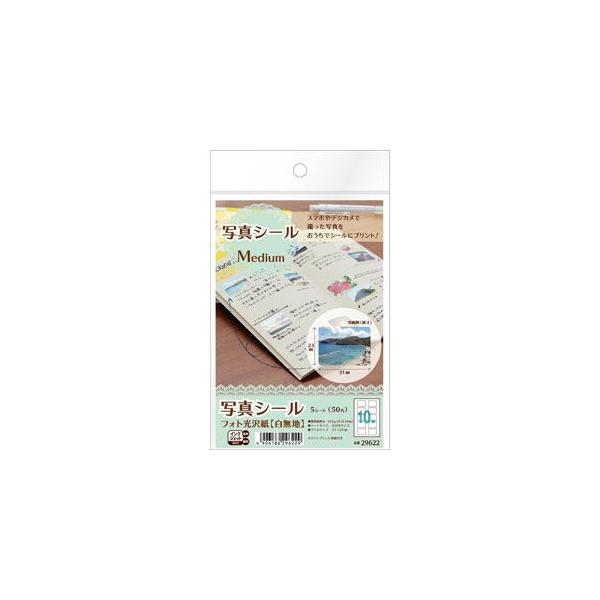 在庫状況：お取り寄せ/2013年08月 発売/※顔料インクでは、表面素材の特性上、インクが乾きにくいので、印刷面にはできるだけ触れないようにしてください。◆毎日の記録からとっておきの出来事まで、思い出を楽しく記録するシールです◆中くらいサイ...
