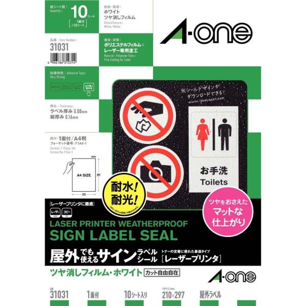 在庫状況：在庫僅少/◆レーザープリンタでの印字適性に優れたラベルです◆耐水性・耐光性に優れた、屋外での使用もできる強粘着タイプのラベルです◆落ち着いた質感のホワイトマットフィルムを使用。/[31031]