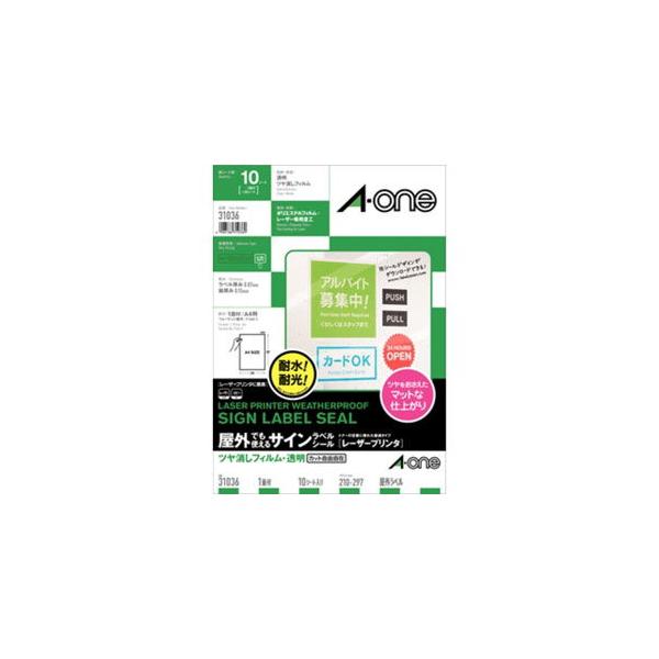 在庫状況：お取り寄せ/◆レーザープリンタでの印字適性に優れたラベルシールです。◆強粘着タイプ ツヤ消しフィルム・透明 1面◆1片サイズ：210×297mm/[31036]