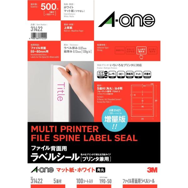 在庫状況：お取り寄せ/2020年01月 発売/◆いろいろなプリンタで印刷できるラベルです。◆ファイル背幅55〜80mmに適したファイル背ラベルです。◆高品質の素材を使用しているため、印刷適性に優れています。/[31422エワン]