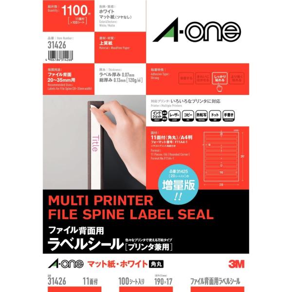 在庫状況：お取り寄せ/2020年01月 発売/◆いろいろなプリンタで印刷できるラベルです。◆ファイル背幅20〜35mmに適したファイル背ラベルです。◆高品質の素材を使用しているため、印刷適性に優れています。/[31426エワン]