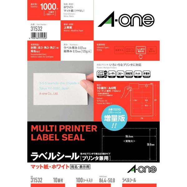 在庫状況：お取り寄せ/3日〜5日で出荷/2007年12月 発売/◆いろいろなプリンタで印刷できるマルチタイプのラベルです。◆高品質の素材を使用しているため、印刷適性に優れています。宛名・表示などに便利なサイズです。・インク対応：顔料/染料対...
