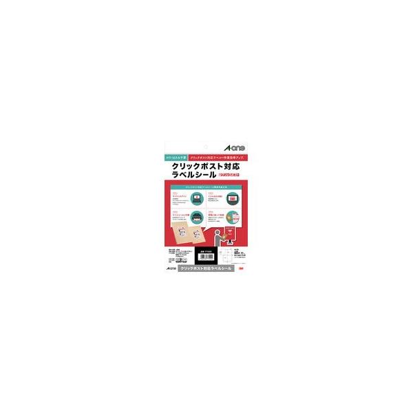 在庫状況：在庫僅少/2020年05月 発売/◆日本郵便株式会社が提供しているクリックポストの送り状サイズに対応したラベル◆台紙からラベルシールをはがして貼るだけ、厚みがあるから丸まりにくい◆はさみで切ったりのりを塗ったりする手間が省け作業効...