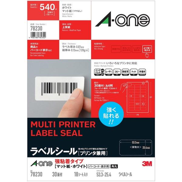 在庫状況：お取り寄せ/2025年11月 発売/◆いろいろなプリンタで印刷できるラベルシール◆標準品72301と比べて粘着力が約20％以上アップ(PP接着時)◆しっかり貼れる強粘着タイプ/[78230]