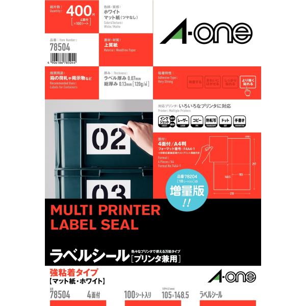 在庫状況：お取り寄せ/2019年07月 発売/※顔料インクでは、表面素材の特性上、インクが乾きにくいので、印刷面にはできるだけ触れないようにしてください。◆多種のプリンタで印刷できるラベルシール◆強粘着タイプ/[78504]