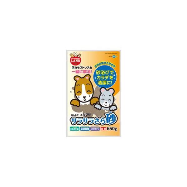 在庫状況：お取り寄せ/5日〜7日で出荷◆※商品画像とデザイン・カラーが異なる場合がございます。予めご了承下さい。◆ハムスターが自然に生活しているのと同様に、砂を掘ることでカラダについた汚れを取り除きます。◆サラサラの砂でほこりが少なく、砂浴...