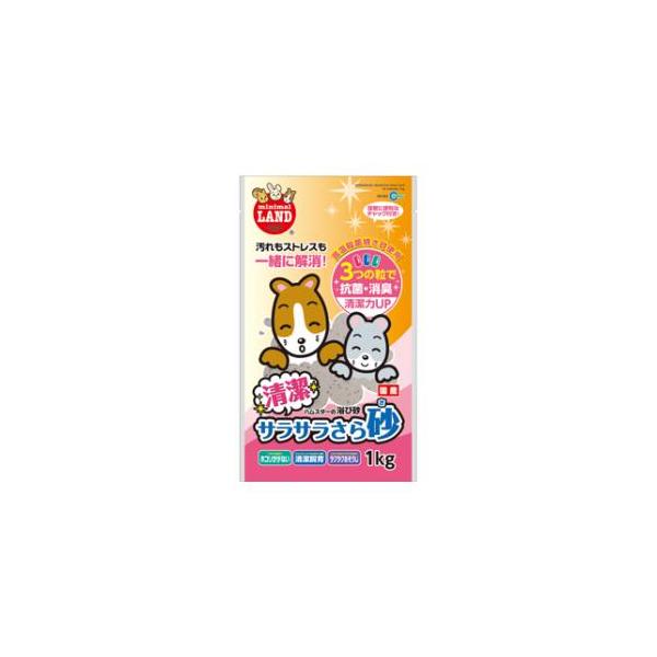 在庫状況：お取り寄せ/5日〜7日で出荷/※商品画像とデザイン・カラーが異なる場合がございます。予めご了承下さい。◆ハムスターが自然に生活しているのと同様に、砂を掘ることでカラダについた汚れを取り除きます。◆サラサラの砂でほこりが少なく、砂浴...