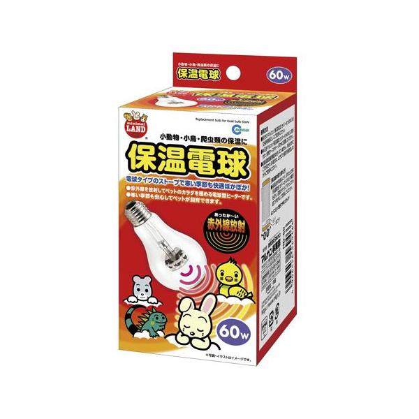 在庫状況：お取り寄せ/5日〜7日で出荷/※仕様及び外観は改良のため予告なく変更される場合がありますので、最新情報はメーカーページ等にてご確認ください。※対象動物：小鳥・小動物・爬虫類です。◆赤外線を放射してペットのカラダをじんわり暖める電球...