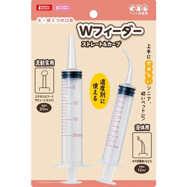 在庫状況：お取り寄せ/5日〜7日で出荷/※仕様及び外観は改良のため予告なく変更される場合がありますので、最新情報はメーカーページ等にてご確認ください。上手に噛めないシニア・幼いペットに◆二つの形状と口径で濃度別に使える◆ふやかしたフード、水...