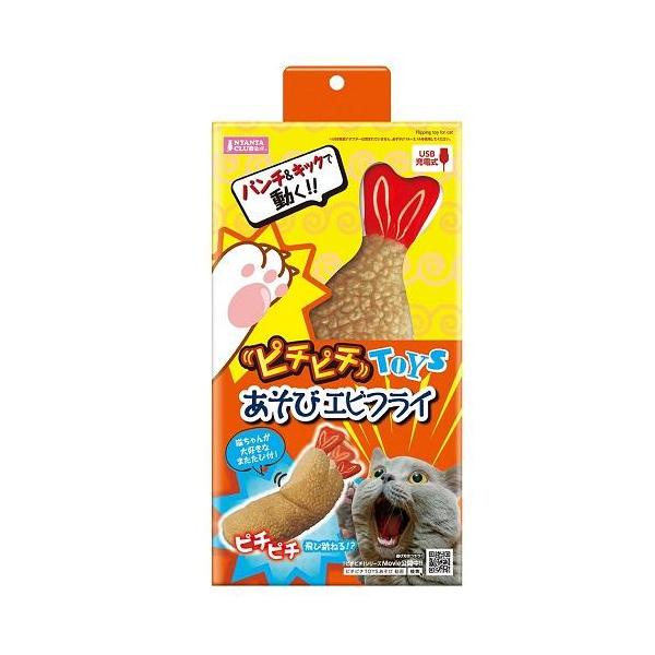 在庫状況：お取り寄せ/5日〜7日で出荷/※仕様及び外観は改良のため予告なく変更される場合がありますので、最新情報はメーカーページ等にてご確認ください。◆ピチピチ飛び跳ねる?　!猫の狩猟本能を刺激する電動おもちゃ◆たたくとピチピチ跳ねるよ!た...