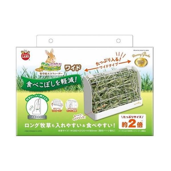 在庫状況：お取り寄せ/7日〜10日で出荷/※仕様及び外観は改良のため予告なく変更される場合がありますので、最新情報はメーカーページ等にてご確認ください。※対象動物：うさぎ・チンチラ・モルモット・デグーなどの小動物です。牧草が散らかりにくく、...