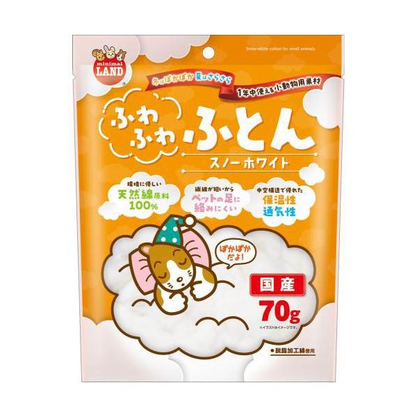 在庫状況：お取り寄せ/5日〜7日で出荷/※仕様やパッケージは、リニューアルなどの理由で変更になっている場合がございます。予めご了承下さい。◆天然綿原料100％!年中快適に過ごせる巣作り用綿◆冬はぽかぽか夏はさらさら、ふわふわ天然綿原料100...