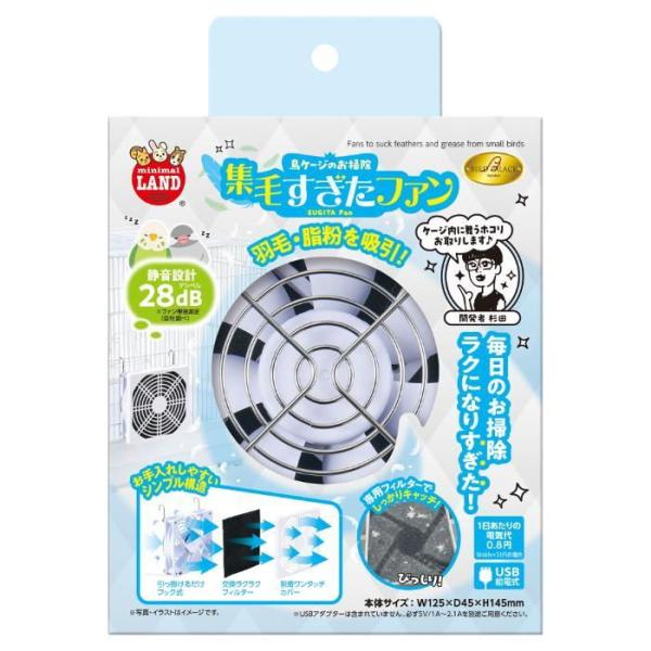 在庫状況：お取り寄せ/7日〜10日で出荷◆※仕様やパッケージは、リニューアルなどの理由で変更になっている場合がございます。予めご了承下さい。◆フックで引っ掛けるだけで、ケージ内に舞う羽毛や脂粉をしっかり吸引。お掃除の手間が省けるファンです。...