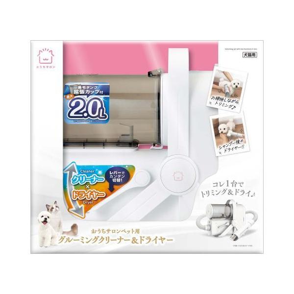 在庫状況：お取り寄せ/7日〜10日で出荷/※仕様やパッケージは、リニューアルなどの理由で変更になっている場合がございます。予めご了承下さい。◆バリカンでカットした毛をそのまま吸引できるグルーミングクリーナーとドライヤーの機能が一体化したグル...