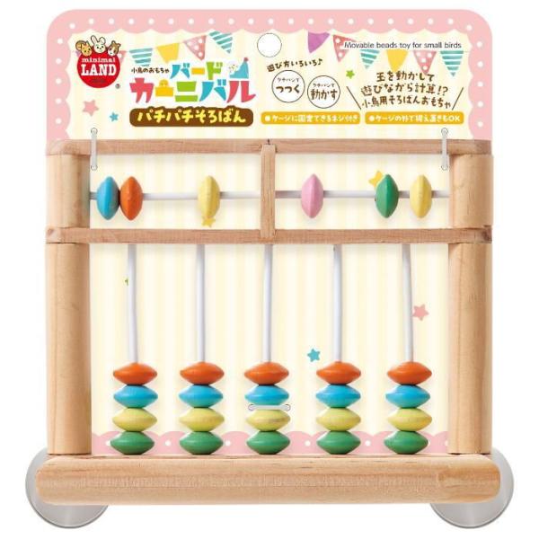 在庫状況：お取り寄せ/5日〜7日で出荷/※仕様やパッケージは、リニューアルなどの理由で変更になっている場合がございます。予めご了承下さい。※本品は小鳥用のおもちゃです。他の目的には使用しないでください。※火気や暖房器具のそばに置かないでくだ...