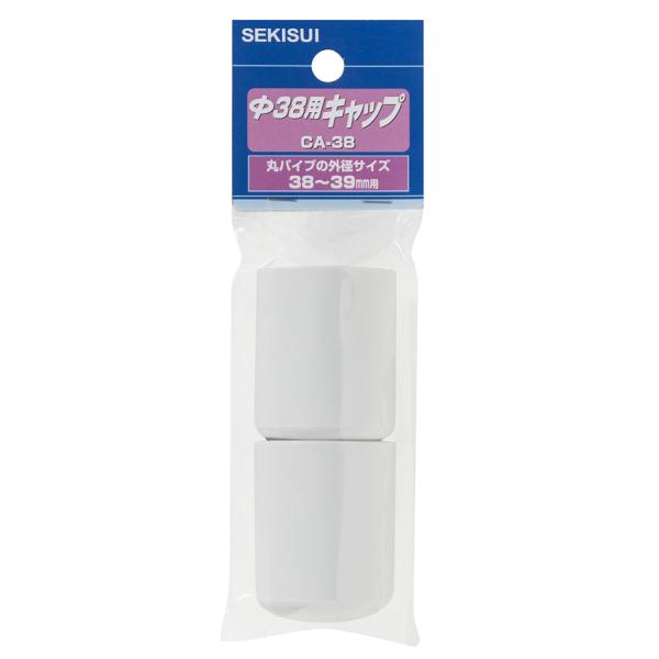 在庫状況：お取り寄せ/7日〜10日で出荷/◆ものほしの先端や台の補修に便利なキャップ。・サイズ(約)：φ44×56mm/[CA38セキスイジユシ]