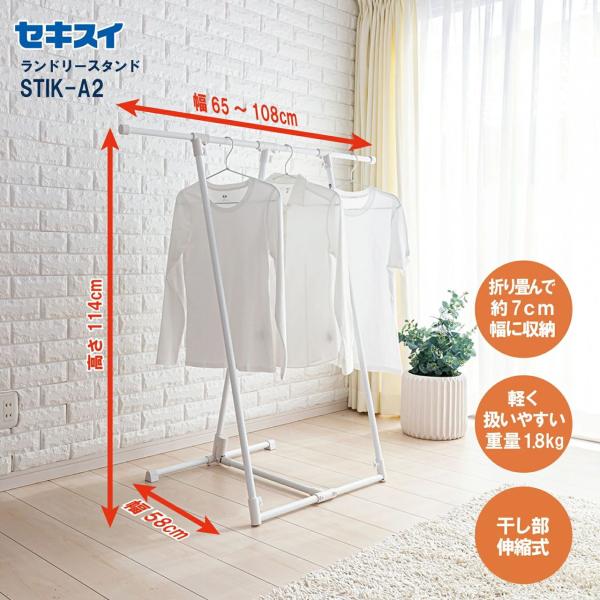在庫状況：お取り寄せ/7日〜10日で出荷/※かけられる重さ：全体で約8kgまで◆A型に開いてふとんも干せるランドリースタンドです◆ふとんやシーツを横からほせる設計、空間ができるので通気性も良好です◆干し部は伸縮式、伸ばして角ハンガーなどが掛...