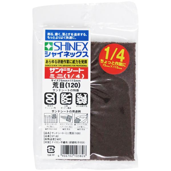 在庫状況：お取り寄せ/お届け：約1週間/※手すりやトタンの錆び落とし・ステンやアルミのヘアーライン加工・鍋やフライパンの汚れコゲ落としなどは極荒(#80)か荒目(#120)、木工品の塗装前の下地研磨・トールペイントの前処理などは細目(#40...