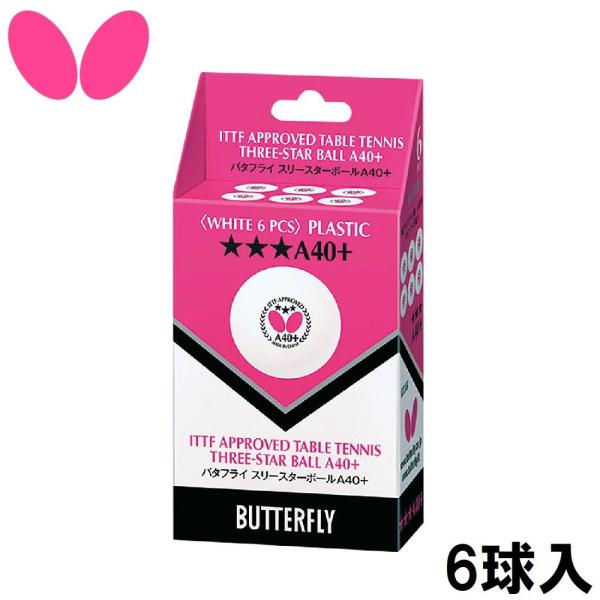 在庫状況：お取り寄せ/3日〜6日で出荷/2017年11月 発売/◆高品質のプラスチック製スリースターボールです。◆真円度が高く、従来よりも耐久性に優れているため、安心して使える高品質のプラスチックボールです。/[BUT95780270]