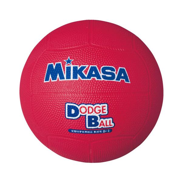 在庫状況：お取り寄せ/※製品の品質保持のため、空気が入っていない状態で発送する場合があります。空気を入れてご使用ください。◆ミカサ 教育用ドッジボール 2号球/[D2R]
