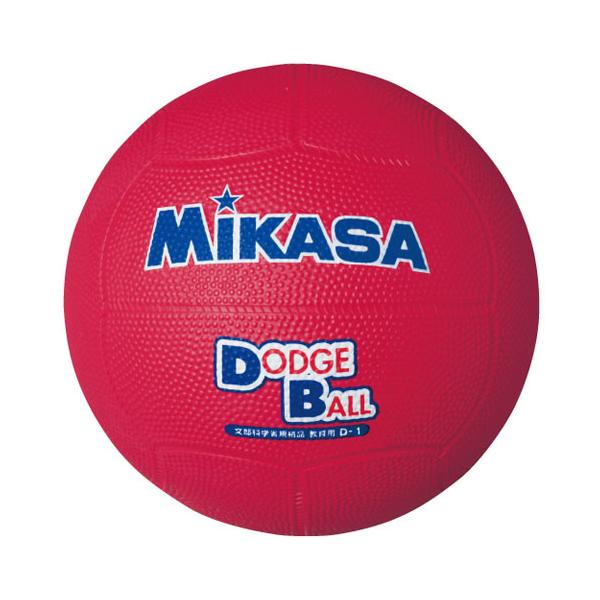 在庫状況：お取り寄せ/※製品の品質保持のため、空気が入っていない状態で発送する場合があります。空気を入れてご使用ください。◆ミカサ 教育用ドッジボール 1号球/[D1R]