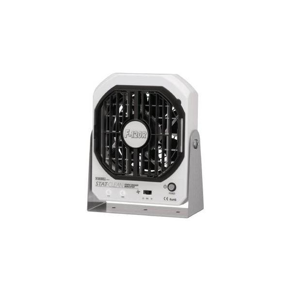 在庫状況：お取り寄せ/取引先在庫あり3日〜5日で出荷/◆長期安定した除電ができる独自の容量結合針を採用しています。◆高周波圧電トランスでイオンを豊富に生成し、高速で除電できます。◆稼働状況が目視できる運転確認ランプ付です。/[F120Rベツセル]