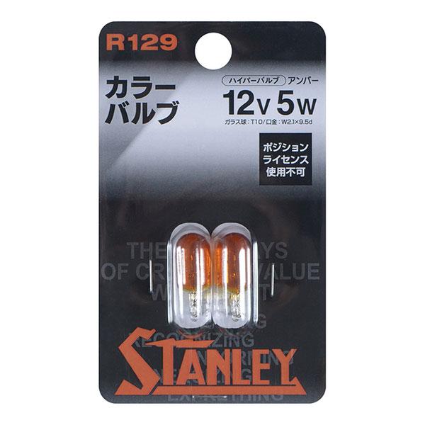 在庫状況：お取り寄せ/お届け：2〜3ヶ月/◆ハロゲンクラスの輝き、色調と明るさベストバランス、ムードある室内空間を演出◆ガラス球：T10、口金：W2.1×9.5d◆入数：2個/[R129スタンレ]