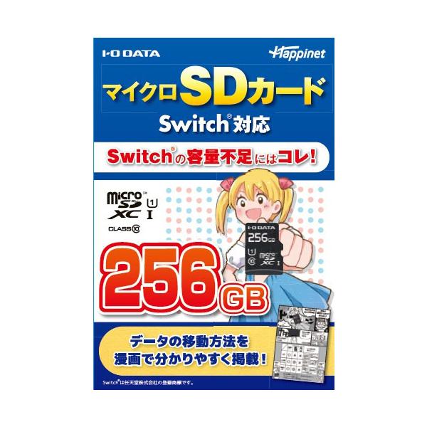 在庫状況：お取り寄せ/2021年03月 発売/Switchの容量不足にはコレ！