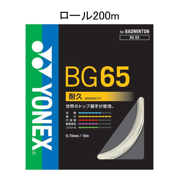 在庫状況：お取り寄せ/1988年04月 発売/※画像はイメージです。お届けする商品は商品名に記載の本数(長さ)、カラーとなります。◆長さ　200m/[YONEXBG652011]