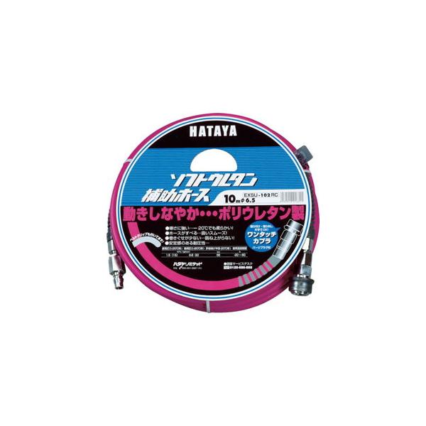 在庫状況：お取り寄せ/取引先在庫あり3日〜5日で出荷/◆寒さに強く、-20℃でもやわらかいです。◆ホースが滑りやすくスムーズです。◆巻きぐせが少なく跳ね上がりません。/[EXSU102RC]