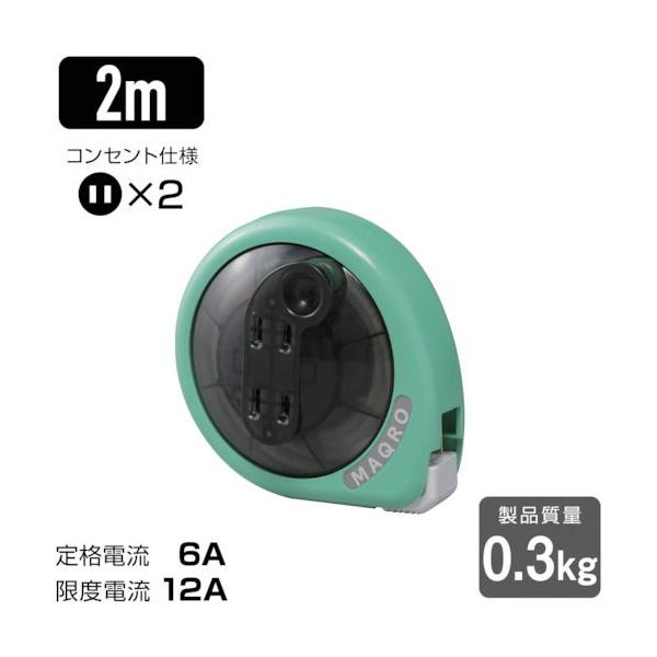 在庫状況：お取り寄せ/取引先在庫あり3日〜5日で出荷/※屋内用です。※定格電流は電線を巻いたままの状態で使用できる電流です。黄色マークまで引き出した状態では合計で許容電流(12A)まで使用できます。◆軽量・コンパクトなので、カバンに入れても...