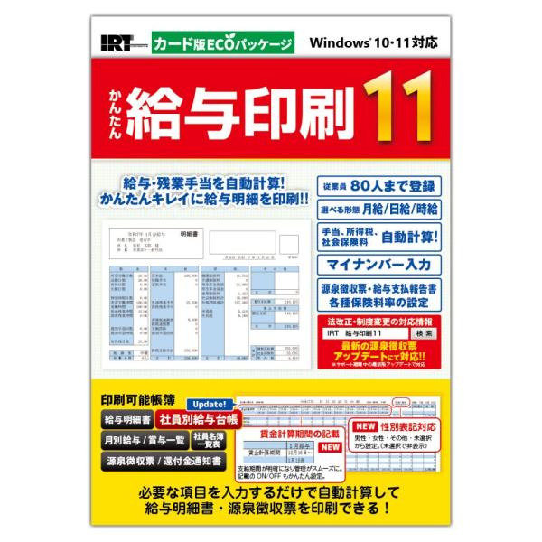 在庫状況：お取り寄せ/◆2026年08月 発売/※本商品は【カード版ECOパッケージ】です。通常のパッケージ版ではございません。◆本商品は【カード版ECOパッケージ】です。通常のパッケージ版ではございません。/[IRTE0609]