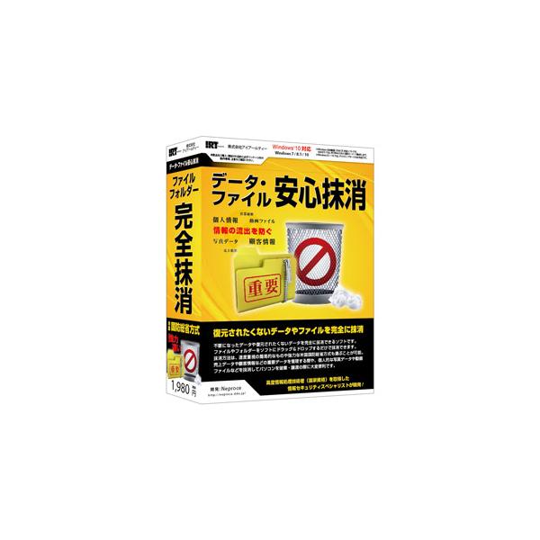 在庫状況：お取り寄せ/2016年06月 発売/※こちらの商品はパッケージ(CD-ROM)版です。プロダクトキーも同梱されています。◆不要になったデータや復元されたくないデータを完全に抹消できるソフトです。◆マイナンバーや個人情報をパソコンで...