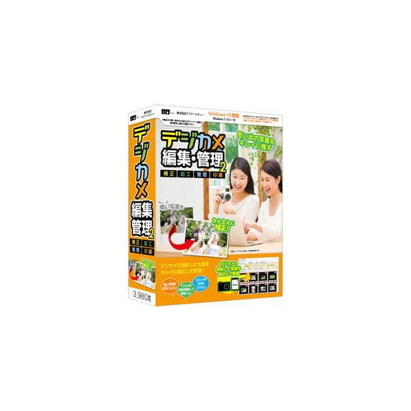 在庫状況：お取り寄せ/2018年05月 発売/※こちらの商品はパッケージ(CD-ROM)版です。プロダクトキーも同梱されています。◆マウスのクリック操作で写真をかんたんに補正、パソコン上の写真をかんたんに管理できるソフト【Windows】/...