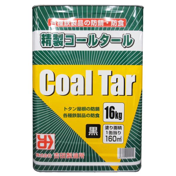 在庫状況：お取り寄せ/7日〜10日で出荷/◆トタン、金属防錆防食材で高い耐候性があります◆各種鉄鋼製品の防触用に◆トタン・金属等の安価タイプの防錆・防触塗料です/[9009776ヨシダセイユシヨ]