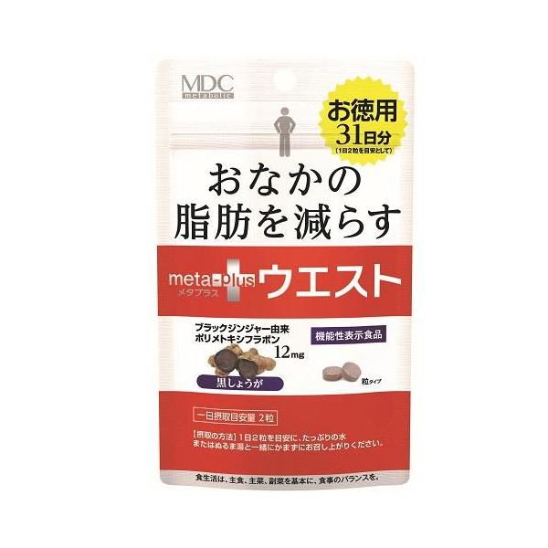在庫状況：お取り寄せ/お届け：2〜3週間/※仕様及び外観は改良のため予告なく変更される場合がありますので、最新情報はメーカーページ等にてご確認ください。◆機能性関与成分：(ブラックジンジャー由来ポリメトキシフラボン)■届出番号：E266・本...