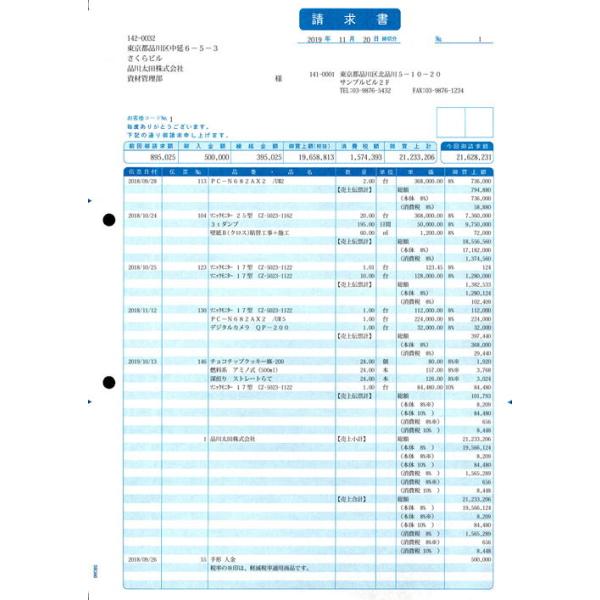 在庫状況：お取り寄せ/◆請求内容を一覧形式で印刷できます◆A4タテ(H297mm×W210mm)◆パンチ穴加工、三ツ折ガイドマーク、窓あき封筒対応/[SR340]