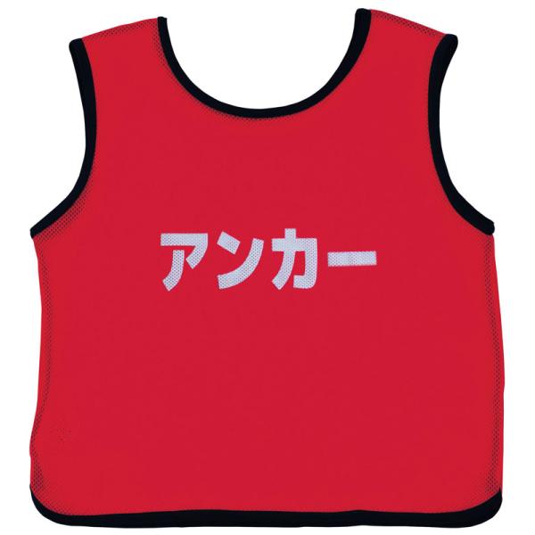 在庫状況：お取り寄せ/※赤の画像を使用しておりますが、こちらの商品はカラー・緑です。◆アンカーベストなら ずり落ちる心配がなく、白熱のアンカー勝負に集中◆両面プリント◆ジュニアサイズ/[EKB930500エバニユ]